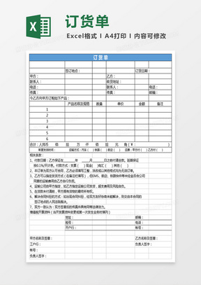 出货单Excel表格模板 出货单Excel表格模板下载 熊猫办公