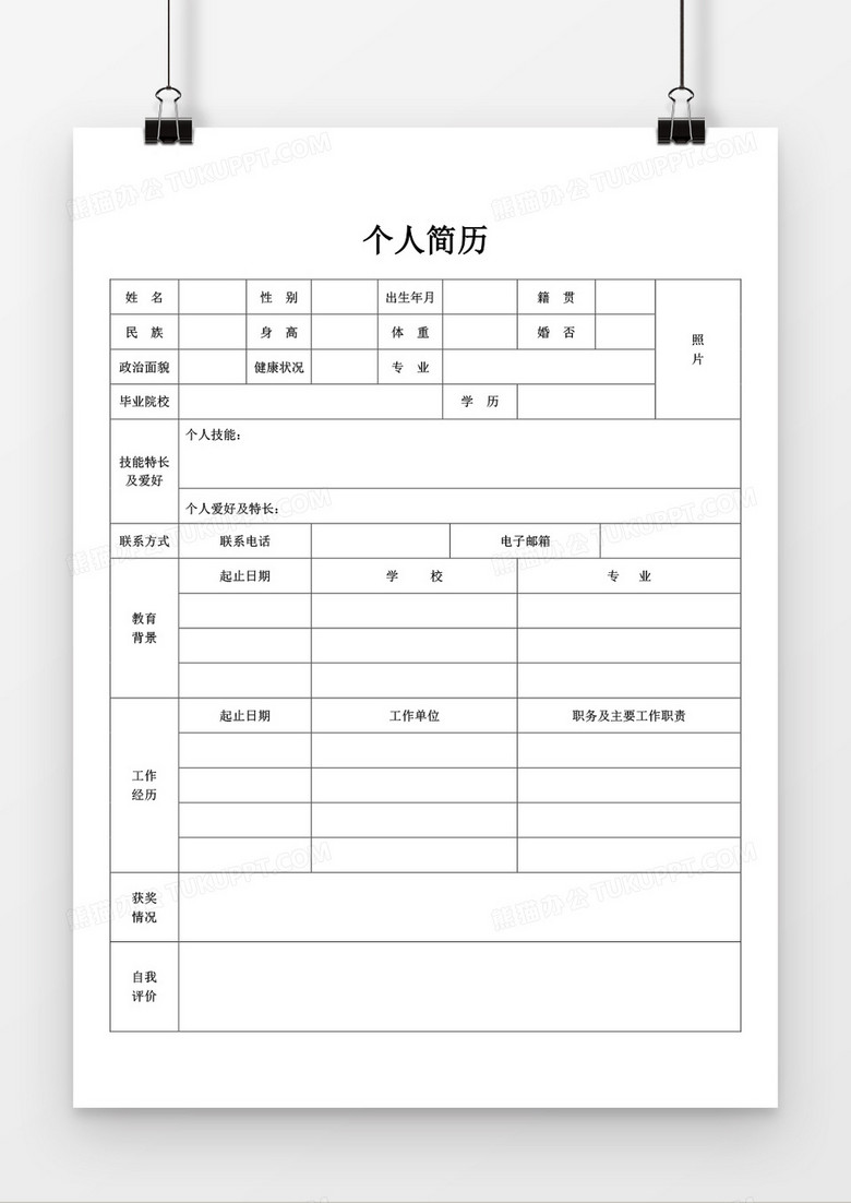 简历模板图片word格式 范文 求职 大山谷图库