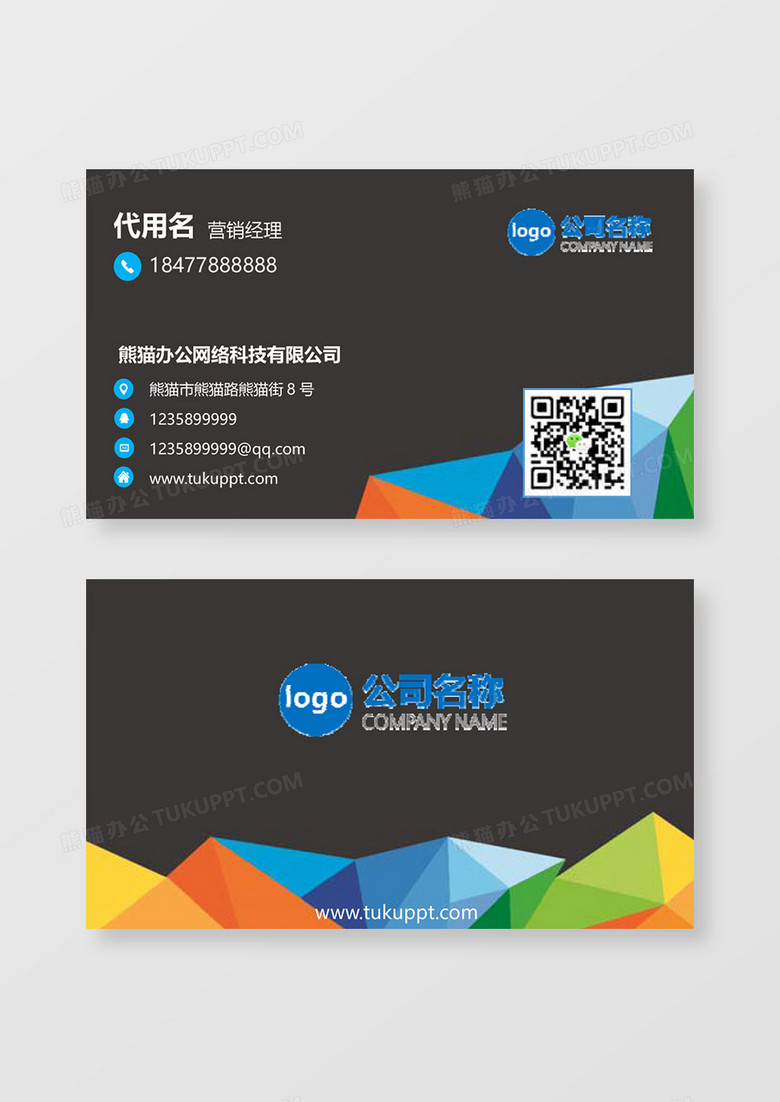 销售经理名片模板 销售名片模板图片 伤感说说吧