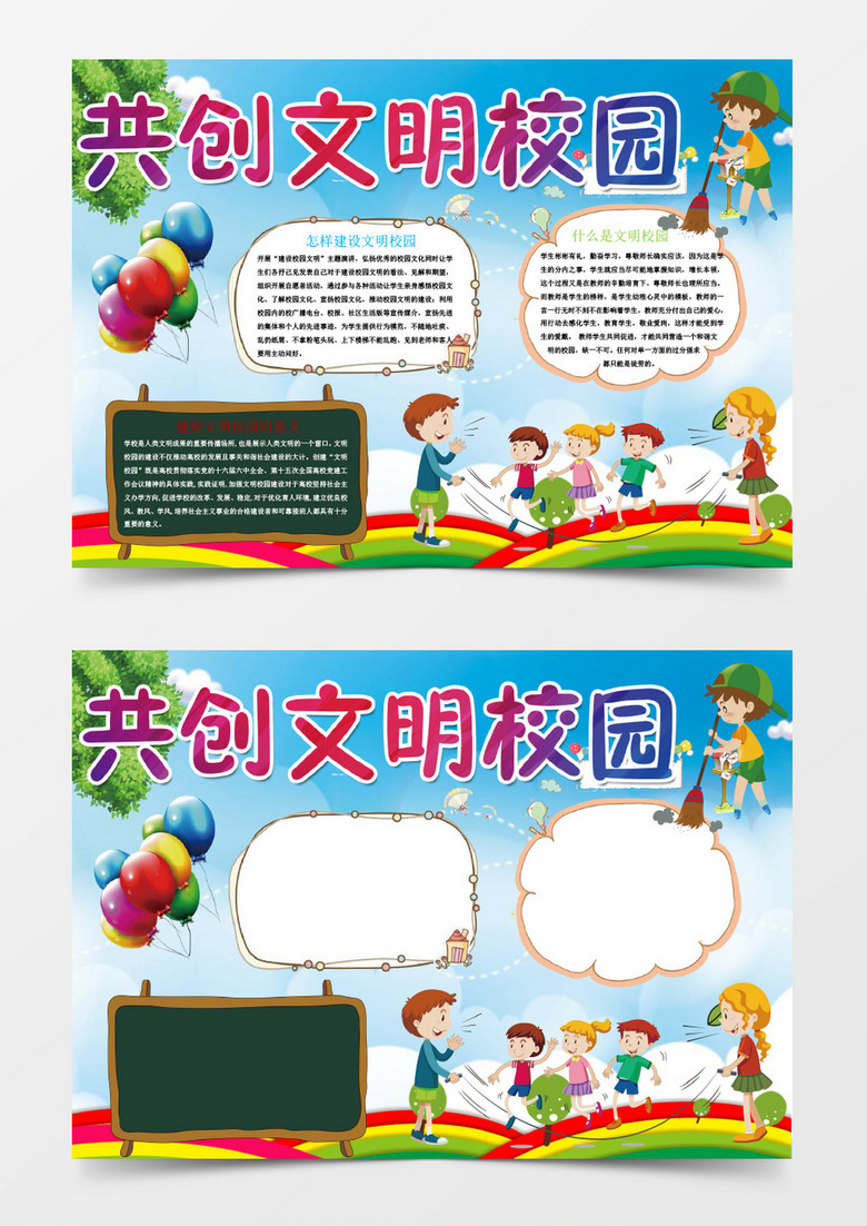 创建文明校园图片 讲文明图片 校园文明礼仪图片 文秘苑图库
