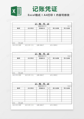 报账单电子Excel表格模板下载 熊猫办公