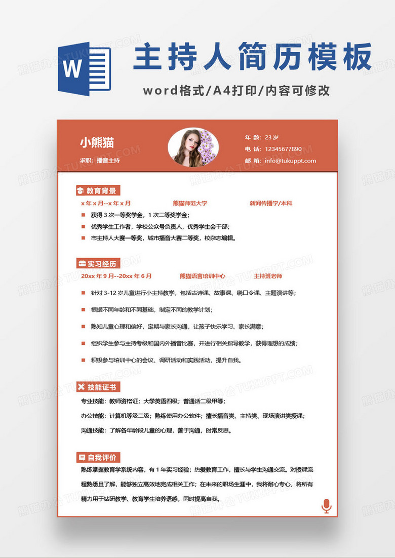 橙色简约播音主持人求职简历Word模板下载 熊猫办公