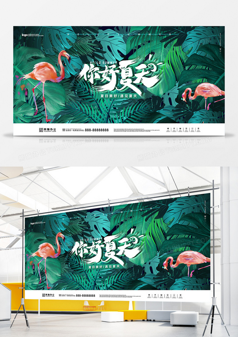 热带雨林海报 热带雨林手绘 第3页 大山谷图库