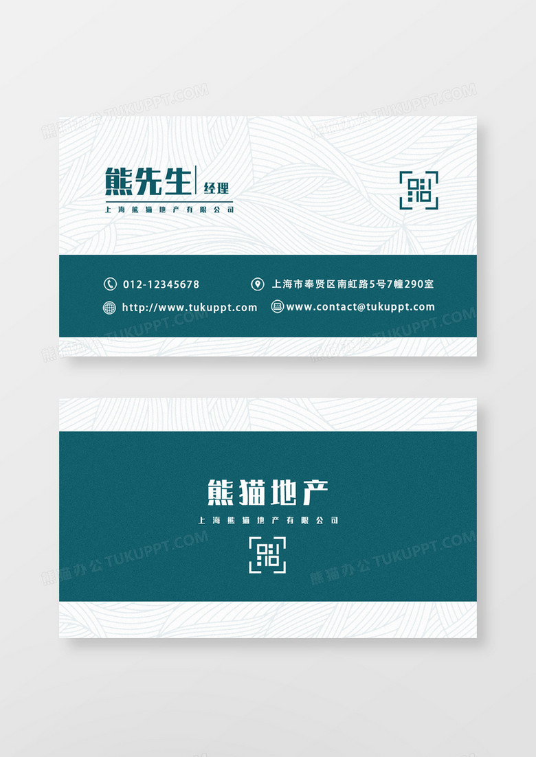 绿色简约时尚房地产名片设计图片下载 psd格式素材 熊猫办公