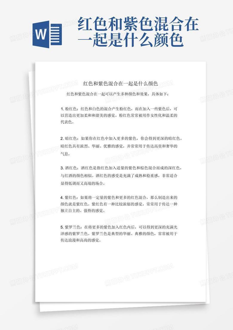 红色和紫色混合在一起是什么颜色Word模板下载 编号qgjrgrea 熊猫办公