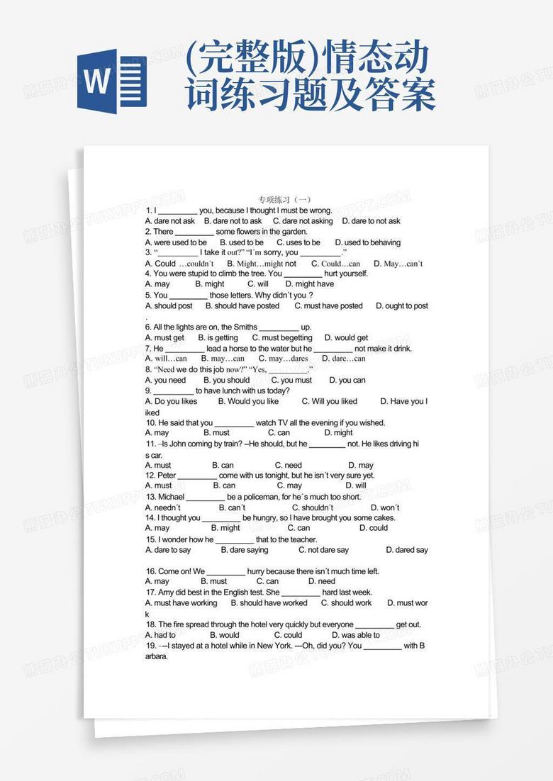 完整版 情态动词练习题及答案Word模板下载 编号lekpgmmg 熊猫办公
