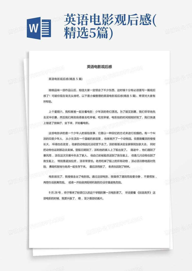 英语电影观后感 精选5篇 Word模板下载 编号qywnajmg 熊猫办公