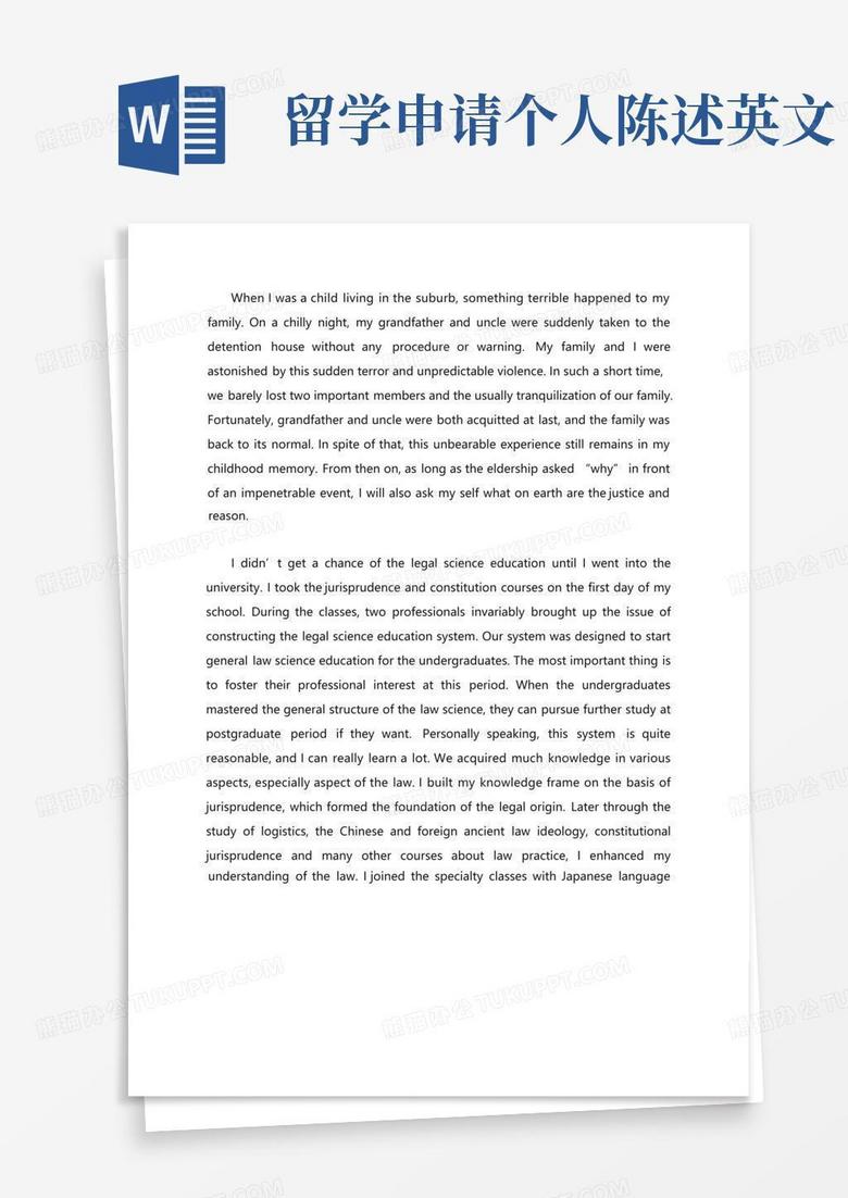 留学申请个人陈述英文Word模板下载 编号lrwepgwr 熊猫办公