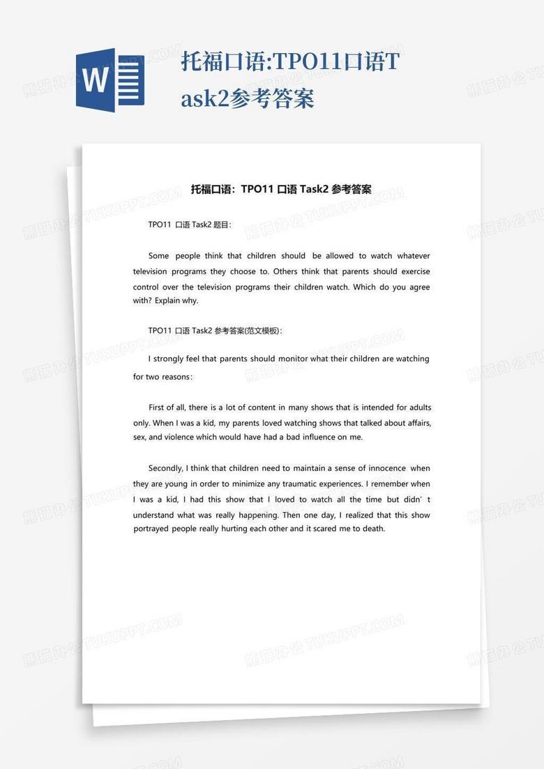 托福口语 tpo11口语task2参考答案Word模板下载 编号lvwzekgp 熊猫办公
