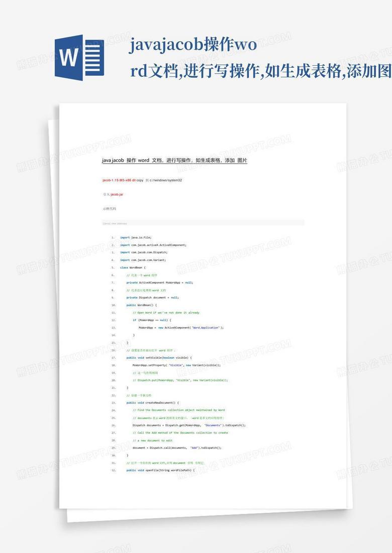 javajacob操作文档 进行写操作 如生成表格 添加图片Word模板下载 编号qywgvkog 熊猫办公