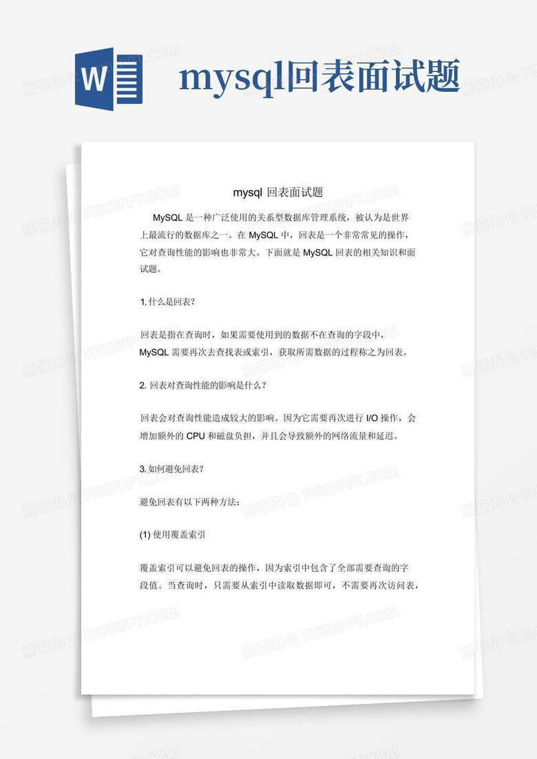 mysql回表面试题Word模板下载 编号lnxnxkmr 熊猫办公