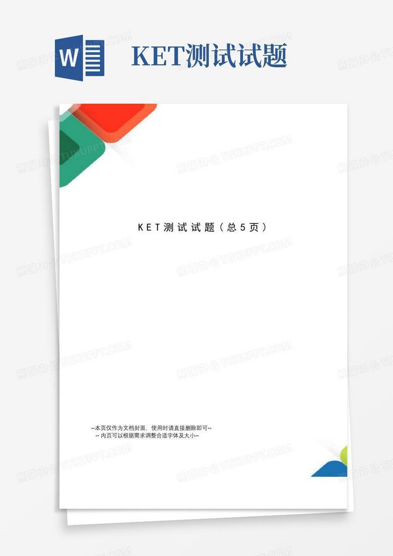 ket测试试题Word模板下载 编号qnxeyooz 熊猫办公