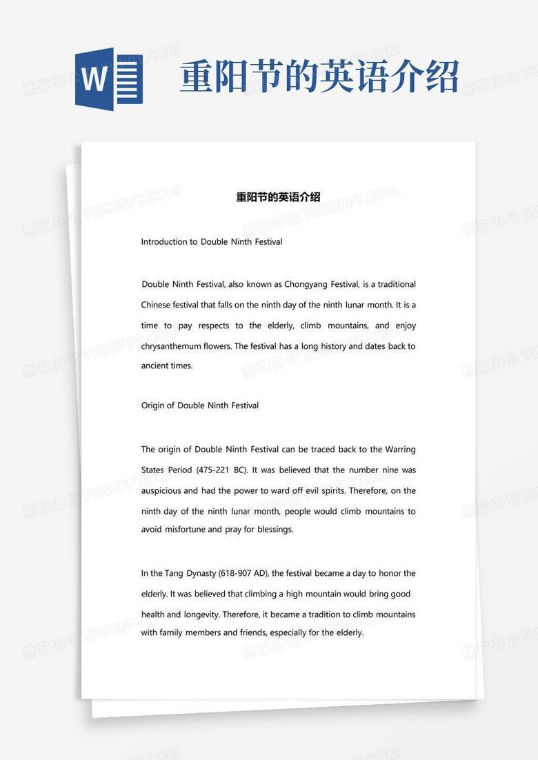 重阳节的英语介绍Word模板下载 编号lvrnpyra 熊猫办公