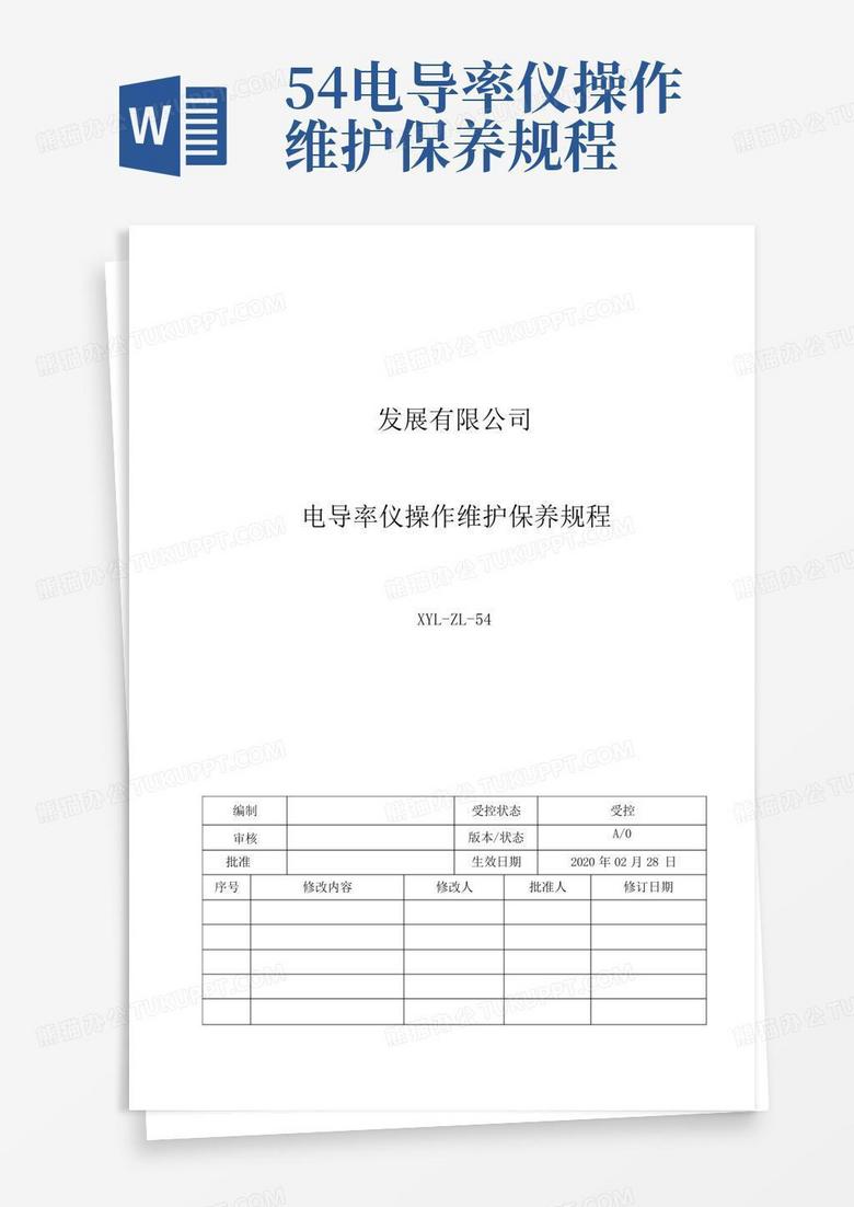 54电导率仪操作维护保养规程Word模板下载 编号qdygaawg 熊猫办公