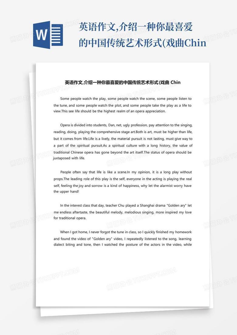 英语作文 介绍一种你最喜爱的中国传统艺术形式 戏曲chinWord模板下载 编号qayaxdaa 熊猫办公