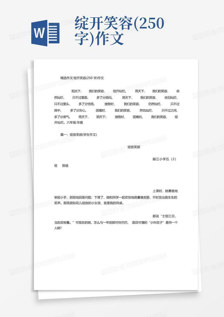 绽开笑容 250字 作文 Word模板下载 编号laaedaxe 熊猫办公