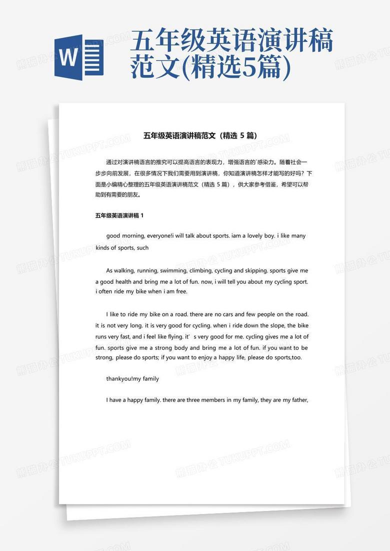 五年级英语演讲稿范文 精选5篇 Word模板下载 编号lynazyzb 熊猫办公