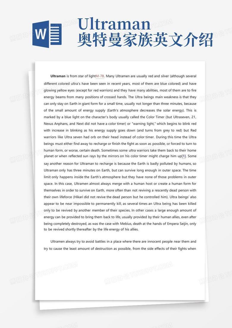 ultraman奥特曼家族英文介绍Word模板下载 编号qzwxwbpe 熊猫办公