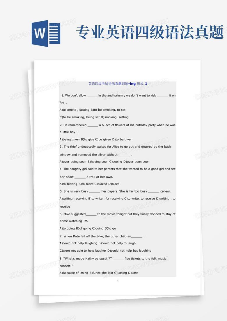 专业英语四级语法真题Word模板下载 编号lndkzypv 熊猫办公