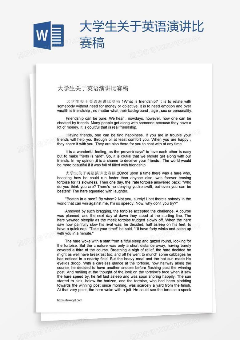 大学生关于英语演讲比赛稿Word模板下载 编号grgrmxev 熊猫办公
