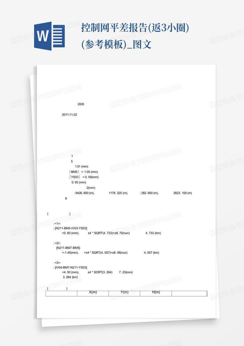 控制网平差报告 返3小圈 参考 图文Word模板下载 编号qdmvrxad 熊猫办公
