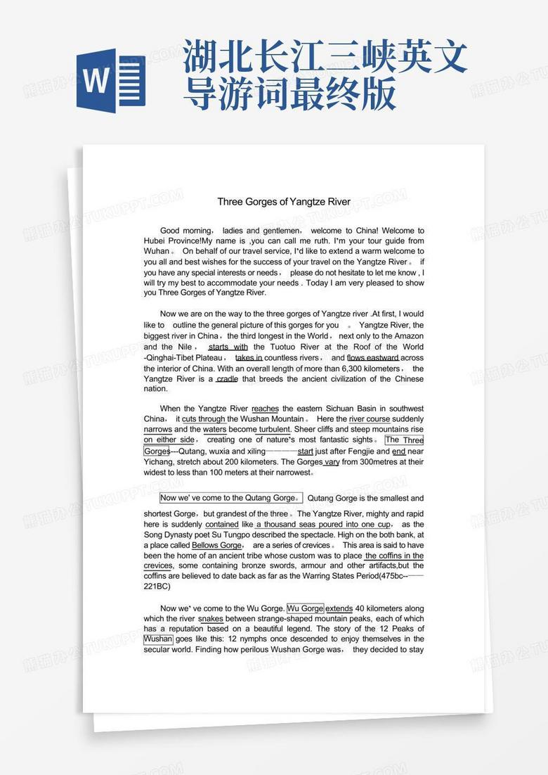 湖北长江三峡英文导游词最终版Word模板下载 编号qzzoexbz 熊猫办公