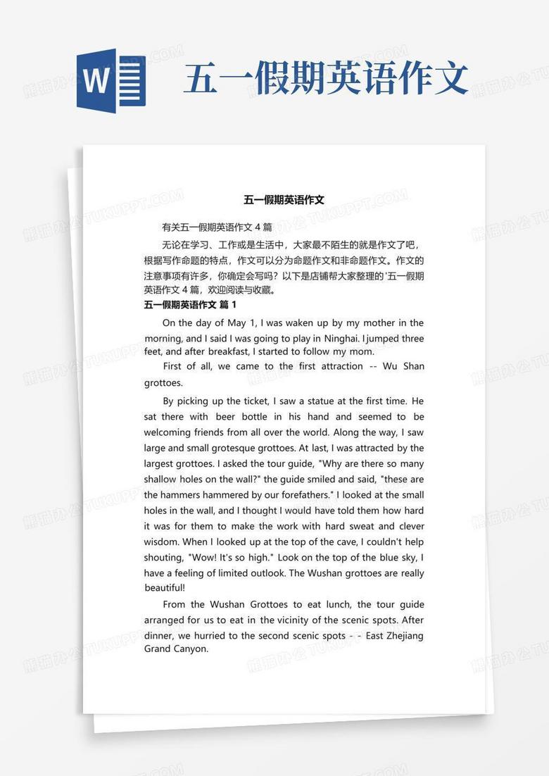 五一假期英语作文Word模板下载 编号qaavdrpw 熊猫办公