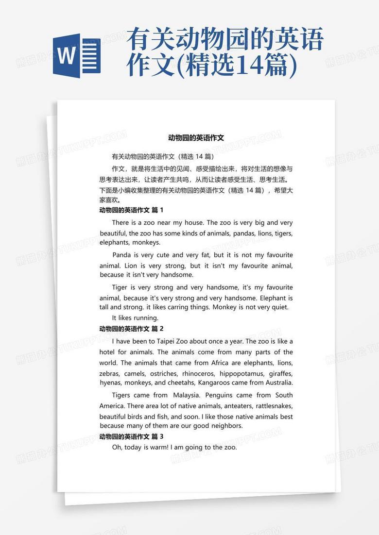有关动物园的英语作文 精选14篇 Word模板下载 编号qkavyare 熊猫办公