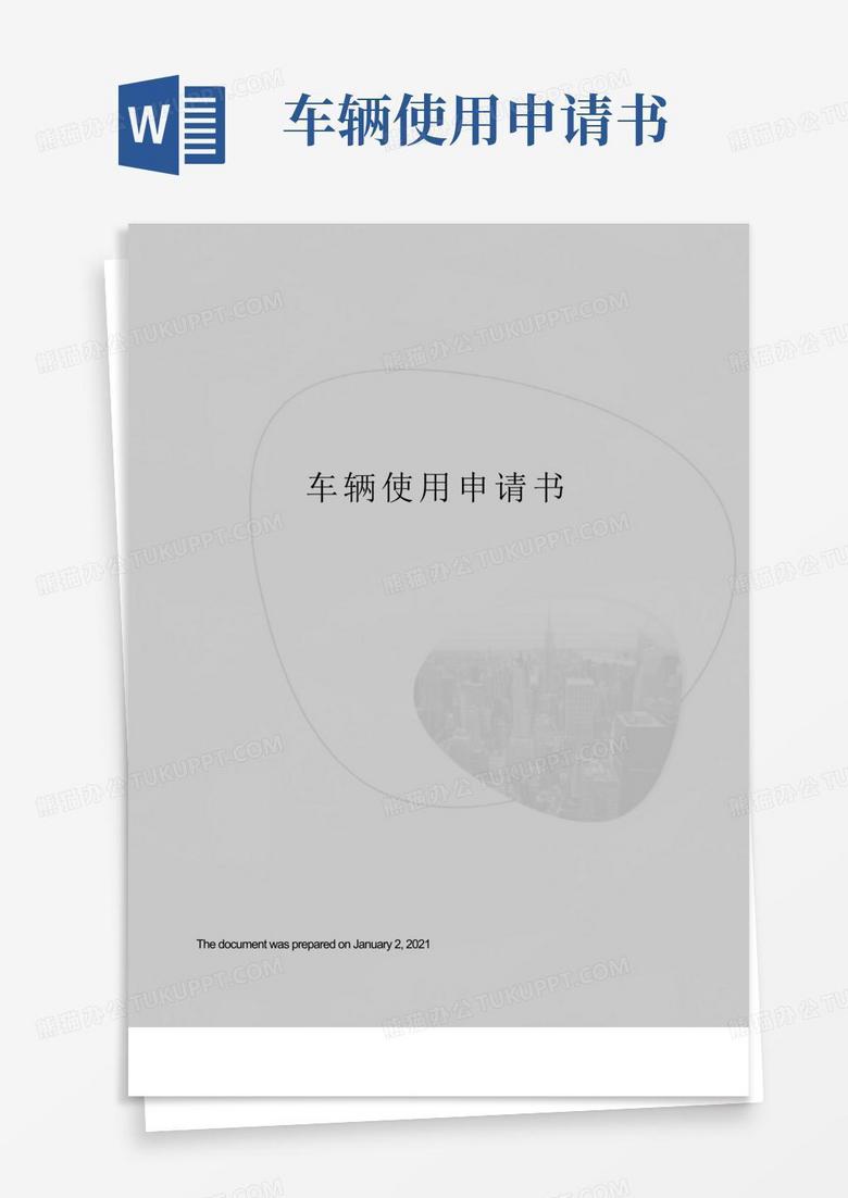 车辆使用申请书Word模板下载 编号lgybdyko 熊猫办公