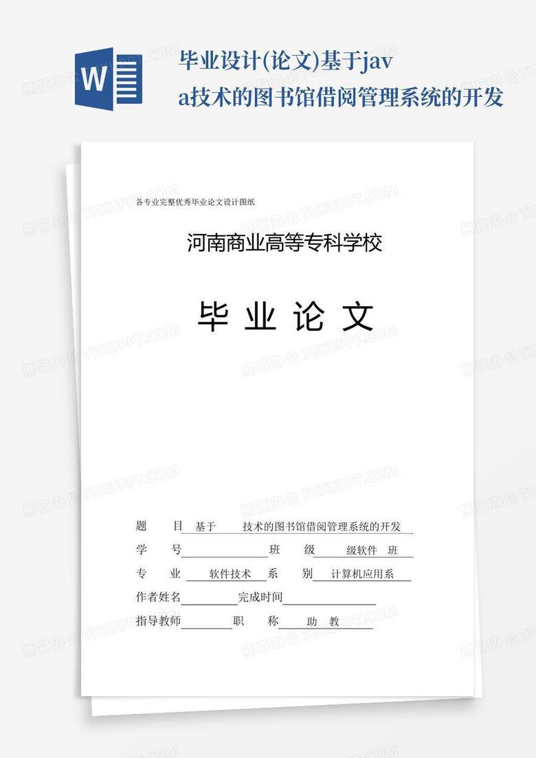 Java Word Qkmgxdwg