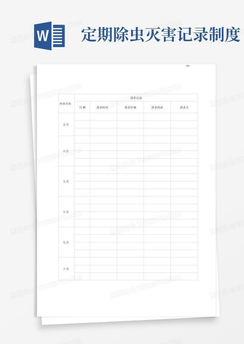 灭虫害消杀记录表Word模板下载 编号lrnjbxyl 熊猫办公