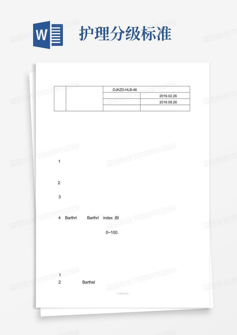 护理分级标准Word模板下载 编号lnmdxana 熊猫办公
