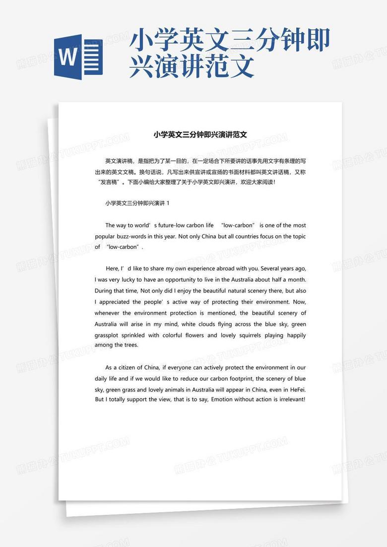 小学英文三分钟即兴演讲范文Word模板下载 编号ladgkrvr 熊猫办公