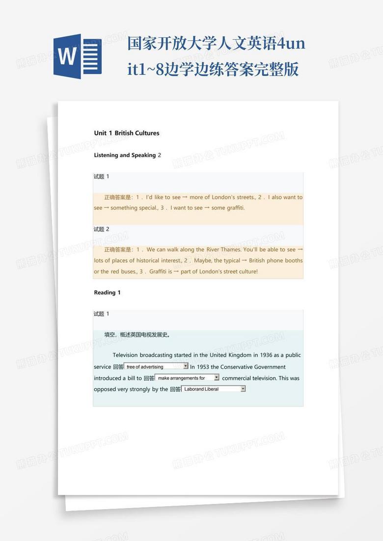 国家开放大学人文英语4unit1 8边学边练答案完整版Word模板下载 编号qmbxpzgk 熊猫办公