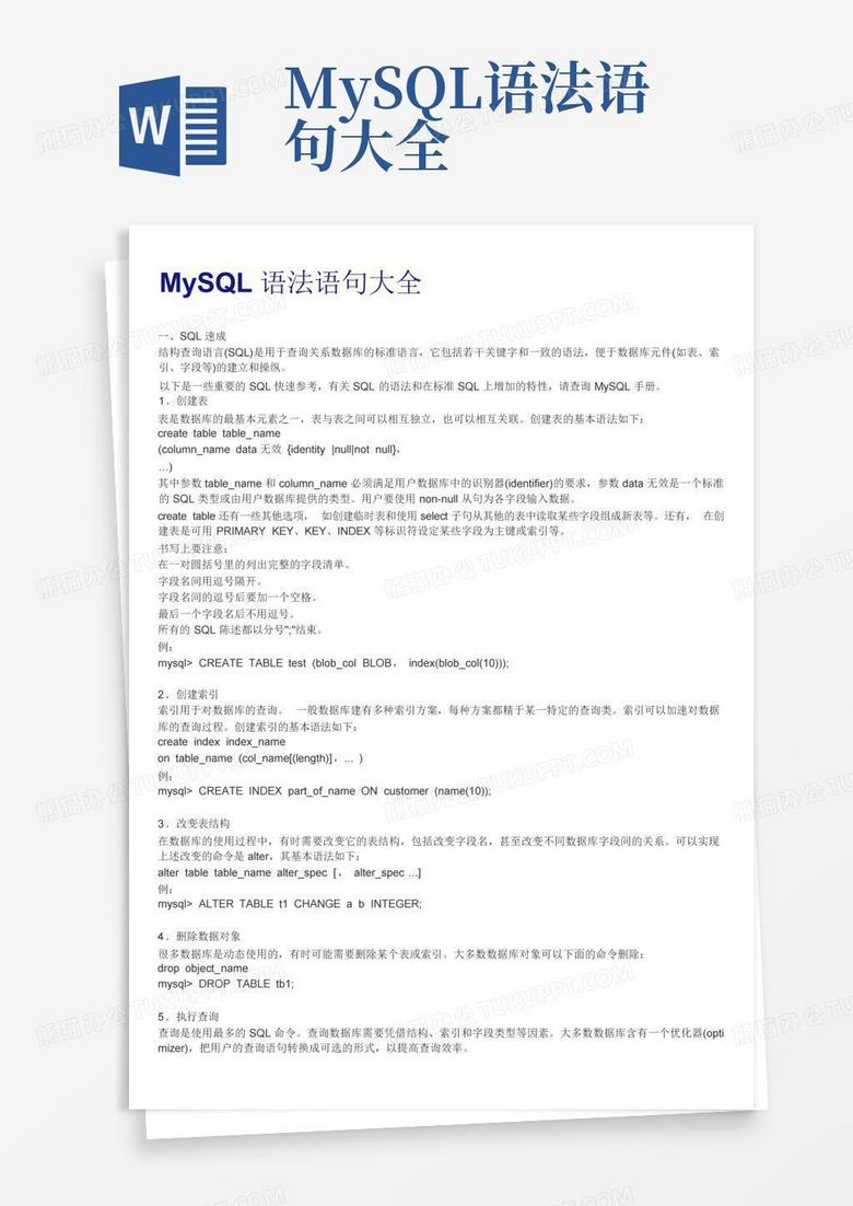 mysql语法语句大全Word模板下载 编号lwjvmdak 熊猫办公