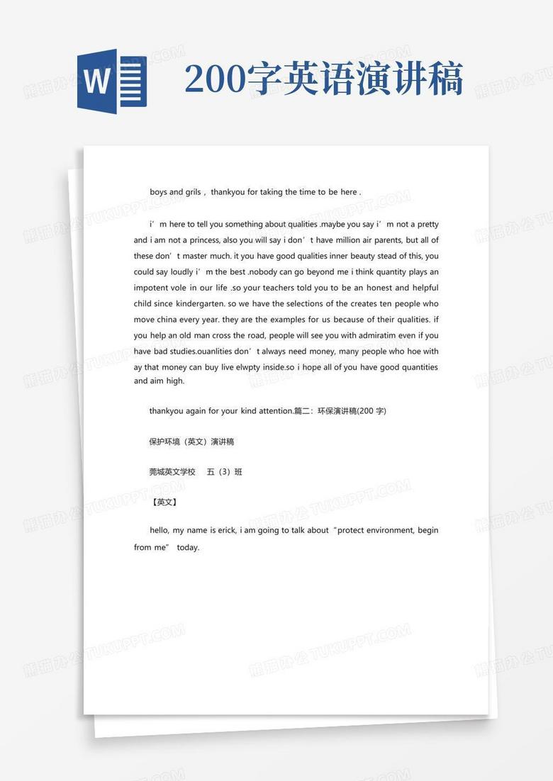 200字英语演讲稿Word模板下载 编号ladrpkzp 熊猫办公