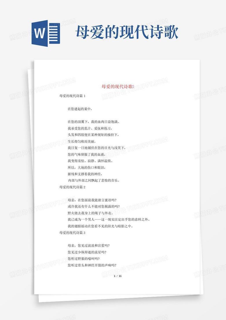 母爱的现代诗歌Word模板下载 编号lxbmamdd 熊猫办公