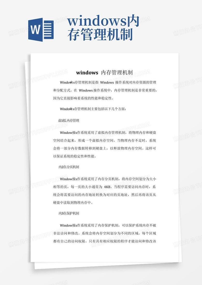 windows内存管理机制Word模板下载 编号lgejegdr 熊猫办公