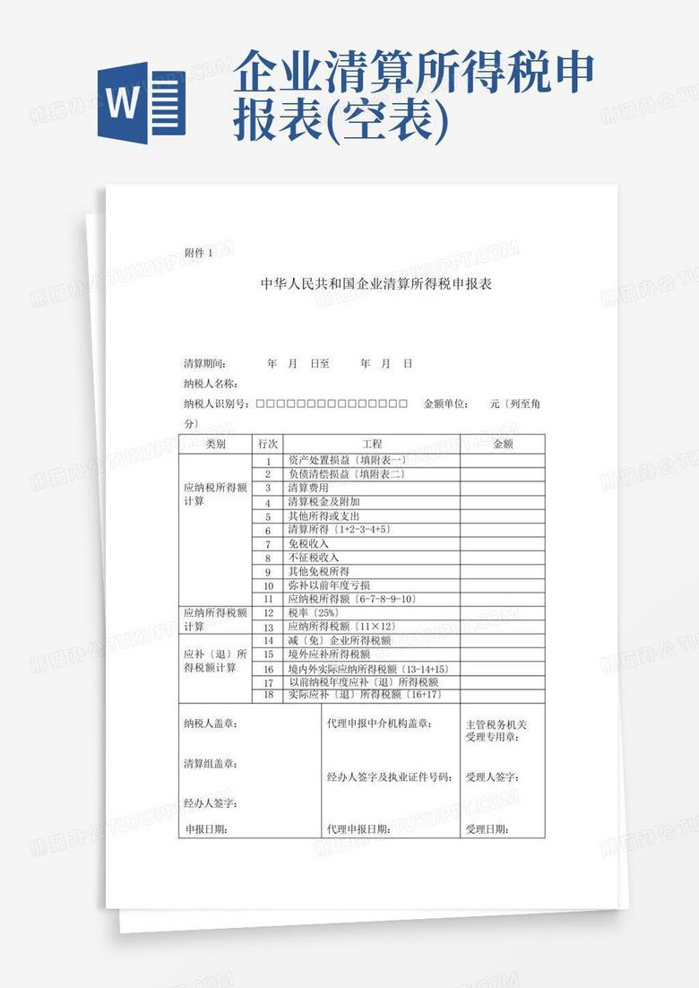 资格考试营销师 卷烟商品营销 国家职业技能标准 一至二级 Word模板下载 编号qyebpyzk 熊猫办公