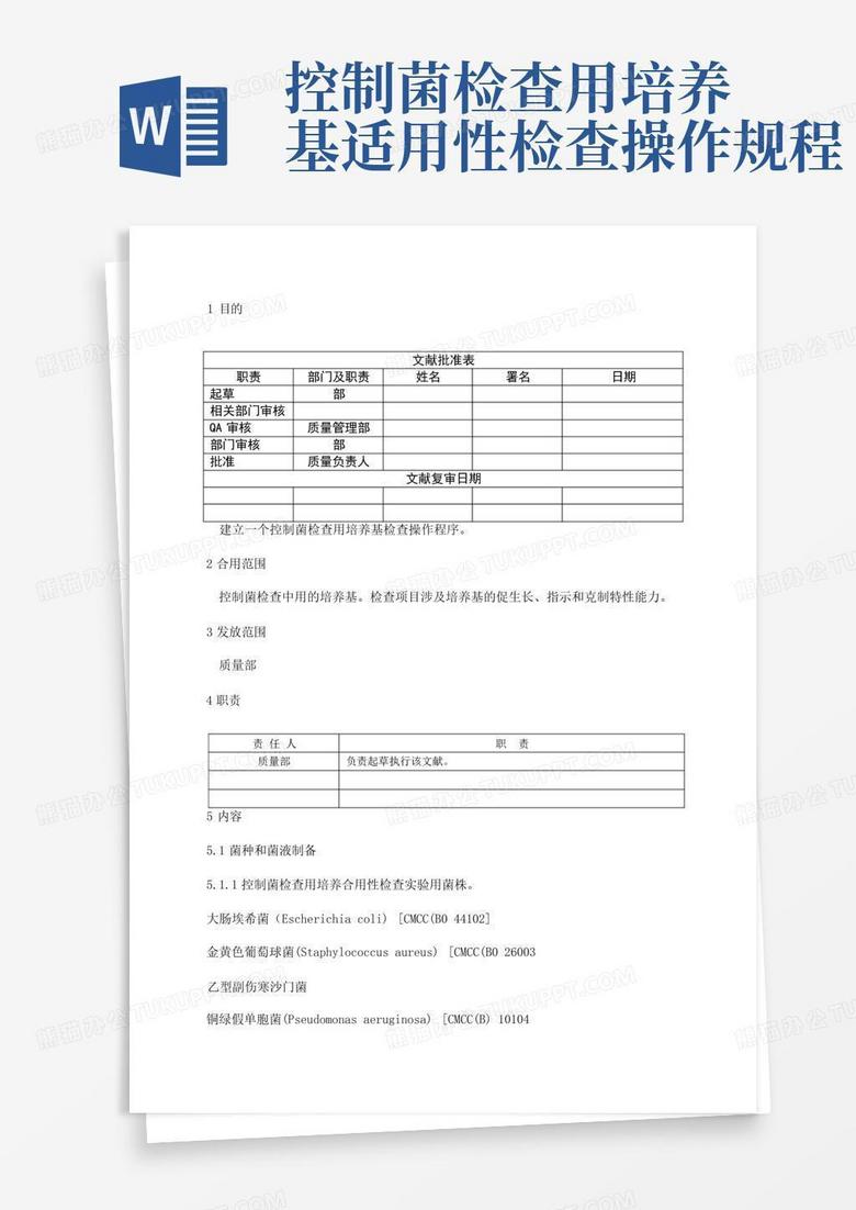 高中地理答题Word模板下载 编号qgbnogja 熊猫办公
