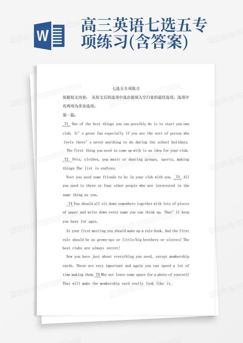 高三英语七选五专项练习 含答案 Word模板下载 编号qdjpdgbx 熊猫办公