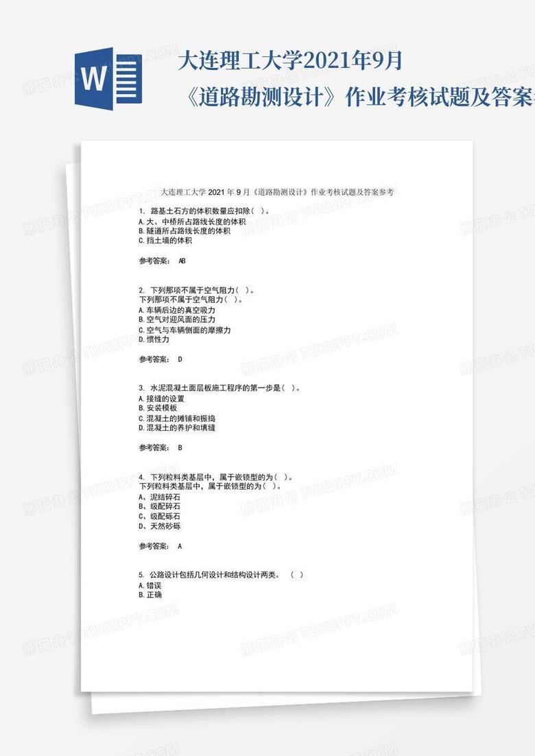 大连理工大学2021年9月道路勘测设计作业考核试题及答案参考7Word模板下载 编号qryxoedd 熊猫办公