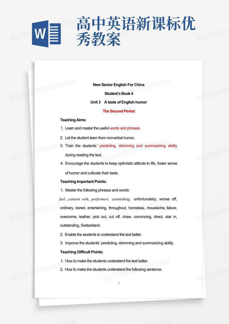 高中英语新课标优秀教案Word模板下载 编号qnegzozn 熊猫办公