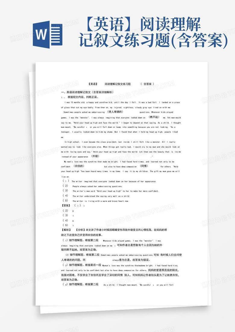 英语阅读理解记叙文练习题 含答案 Word模板下载 编号qpybgbro 熊猫办公