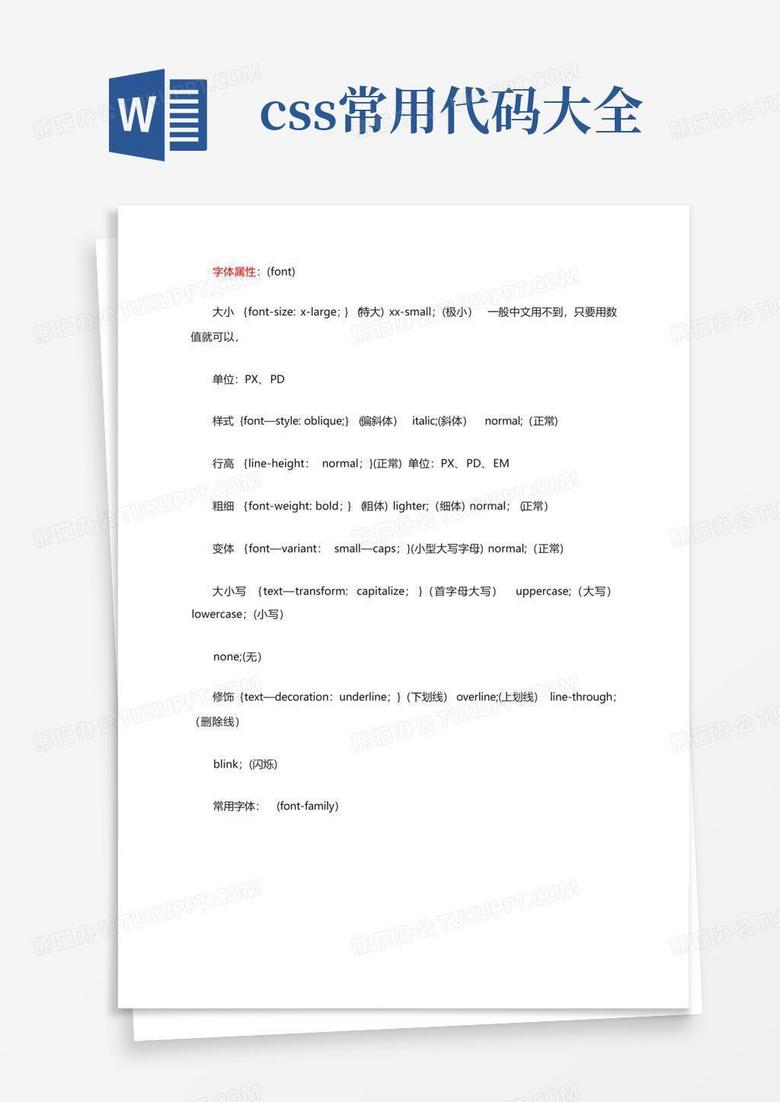 Css Word Qbjxmjpx