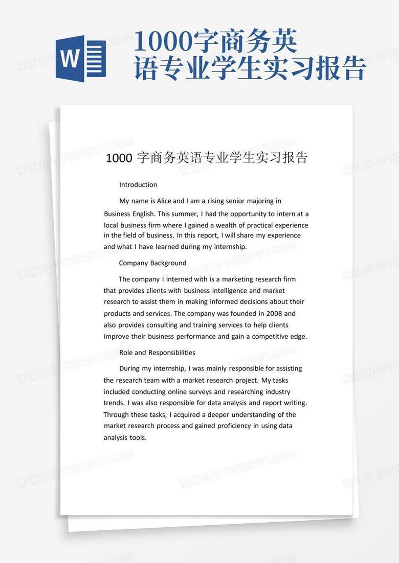 1000字商务英语专业学生实习报告Word模板下载 编号lyeayyzm 熊猫办公
