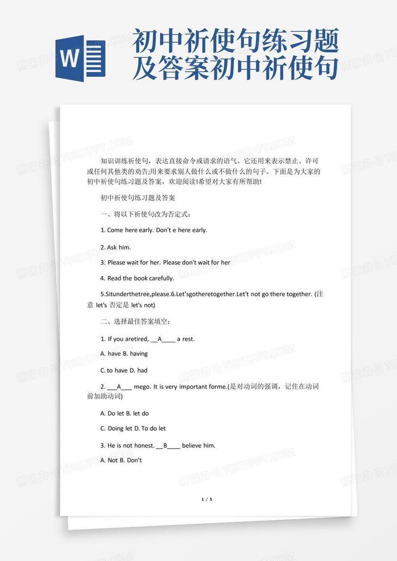 初中祈使句练习题及答案初中祈使句Word模板下载 编号qxrxwrog 熊猫办公