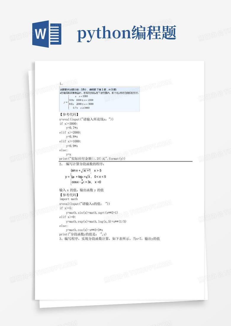 Python Word Qzggekrz
