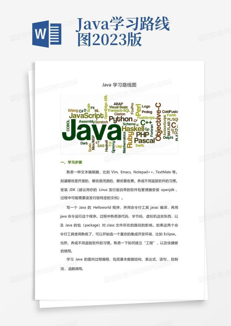 Java Word Lrzwxxre