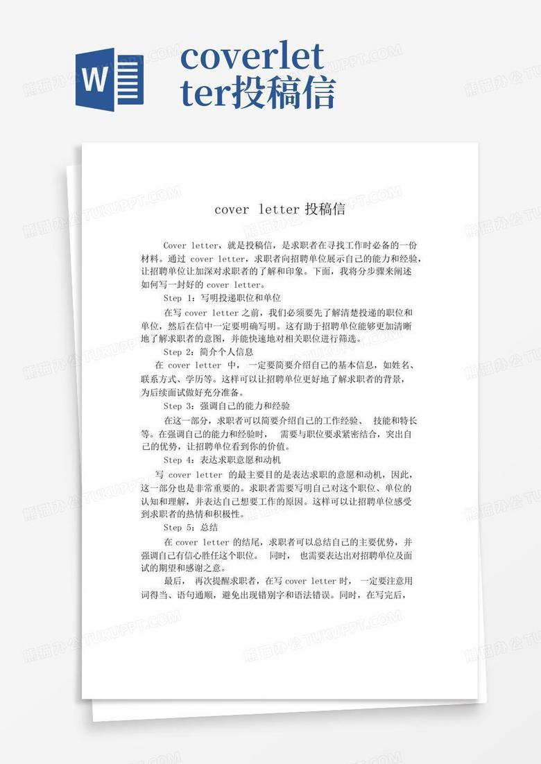 coverletter投稿信Word模板下载 编号qbjengyw 熊猫办公